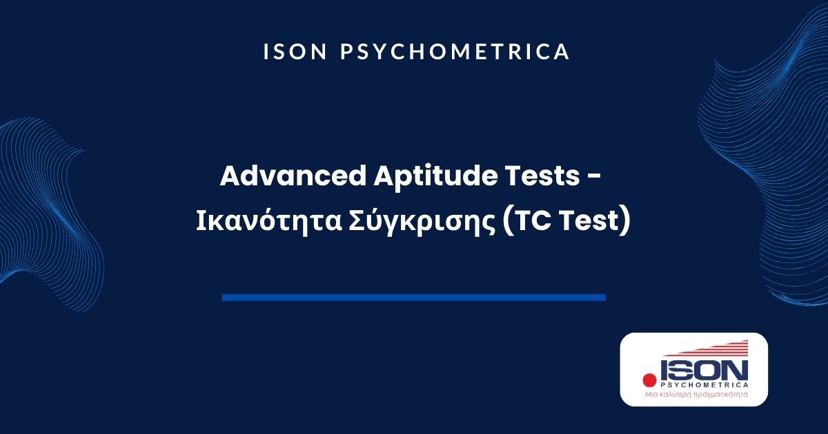 Advanced Aptitude Tests - Ικανότητα Σύγκρισης (TC Test) - ISON ...