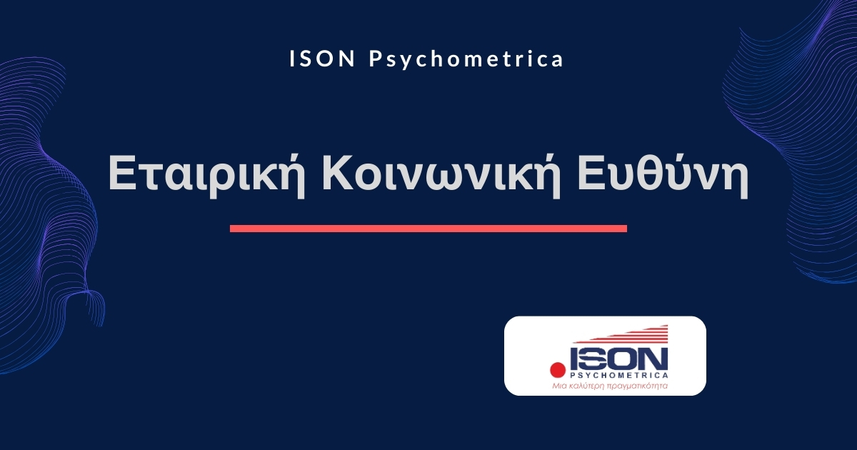 Εταιρική Κοινωνική Υπευθυνότητα - ISON Psychometrica